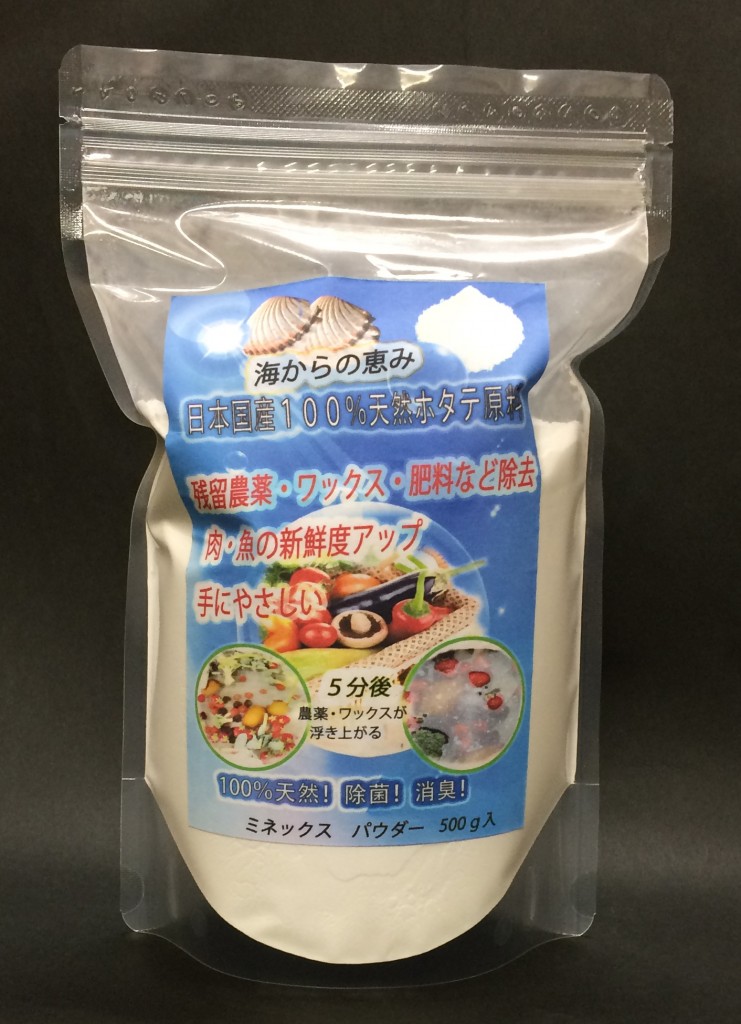 MINEX POWDER 小画像 | 有限会社ミネ｜各種プラスチック製品の開発・製造